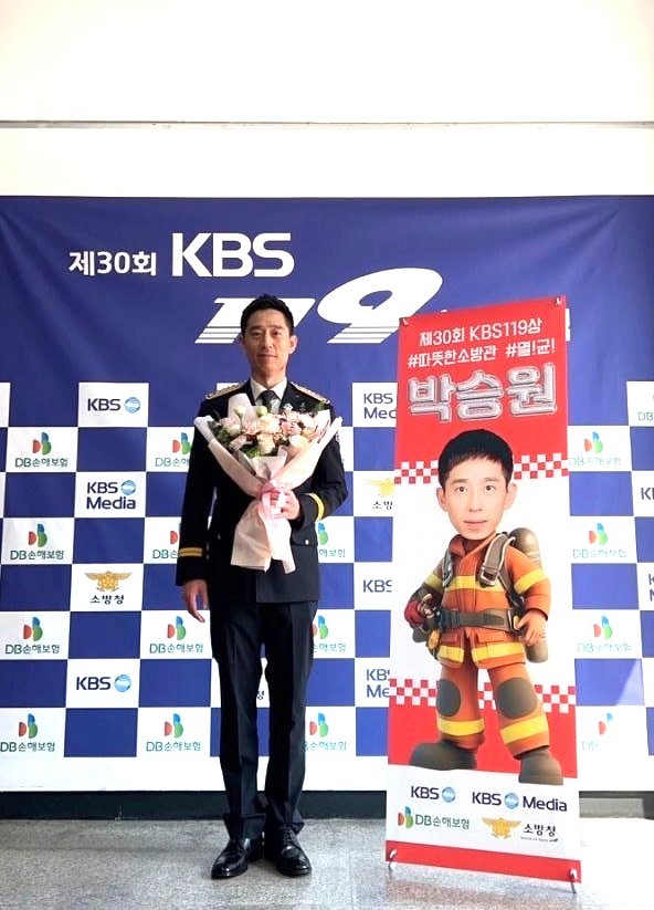 ‘멀티 소방관’ 박승원 광명소방서 소방장 ‘KBS 119상’ 본상